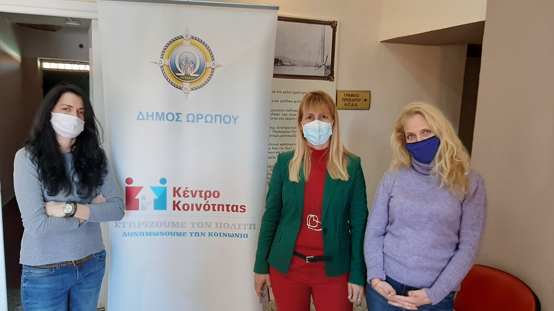 ΚΕΝΤΡΑ ΚΟΙΝΟΤΗΤΑΣ ΔΡΑΣΕΙΣ – Σ.ΚΟΙΝ.Δ.Α.Φ.